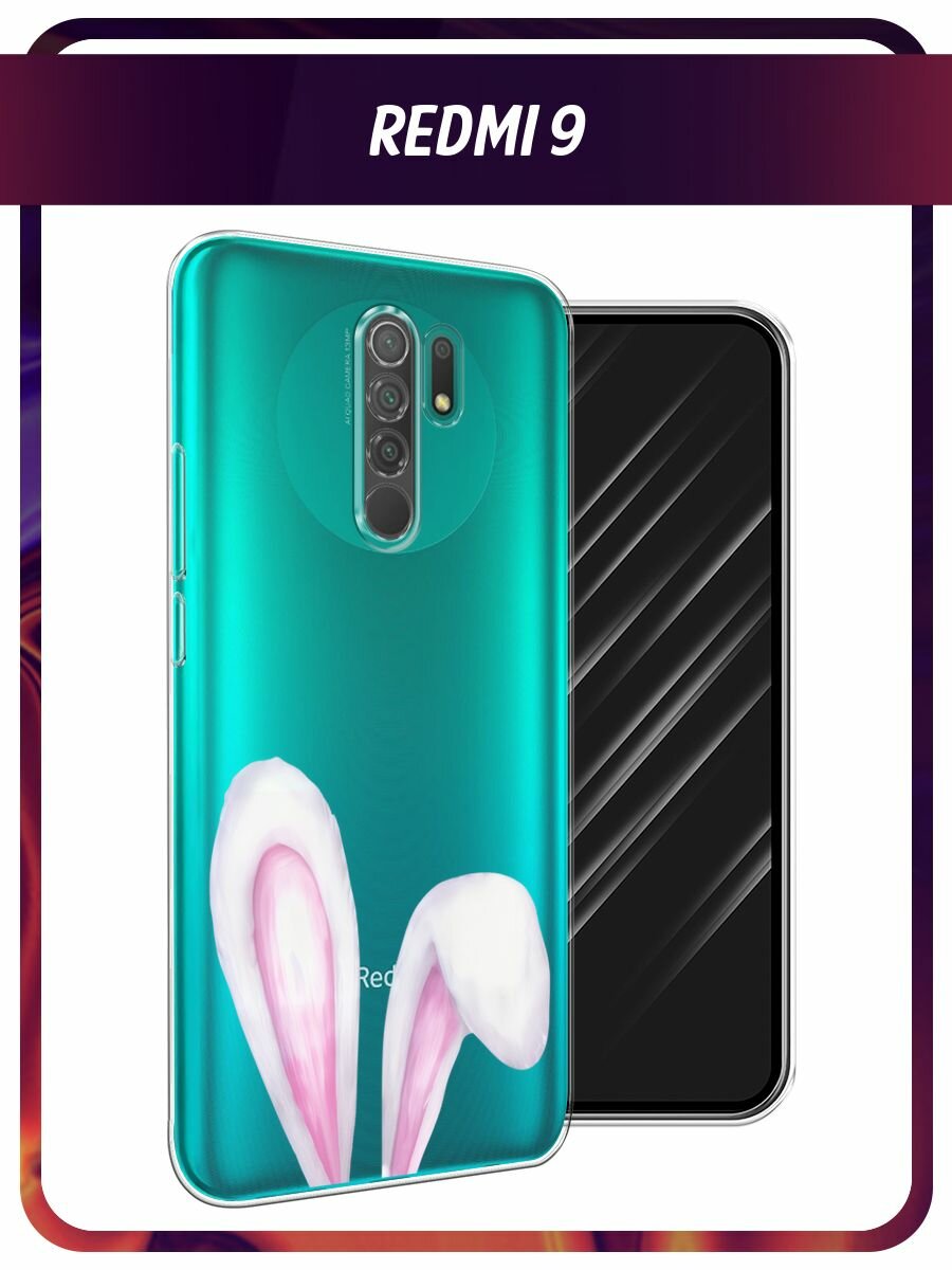 Чехол на Xiaomi Redmi 9 / Сяоми Редми 9 с принтом "Кроличьи уши 2", прозрачный