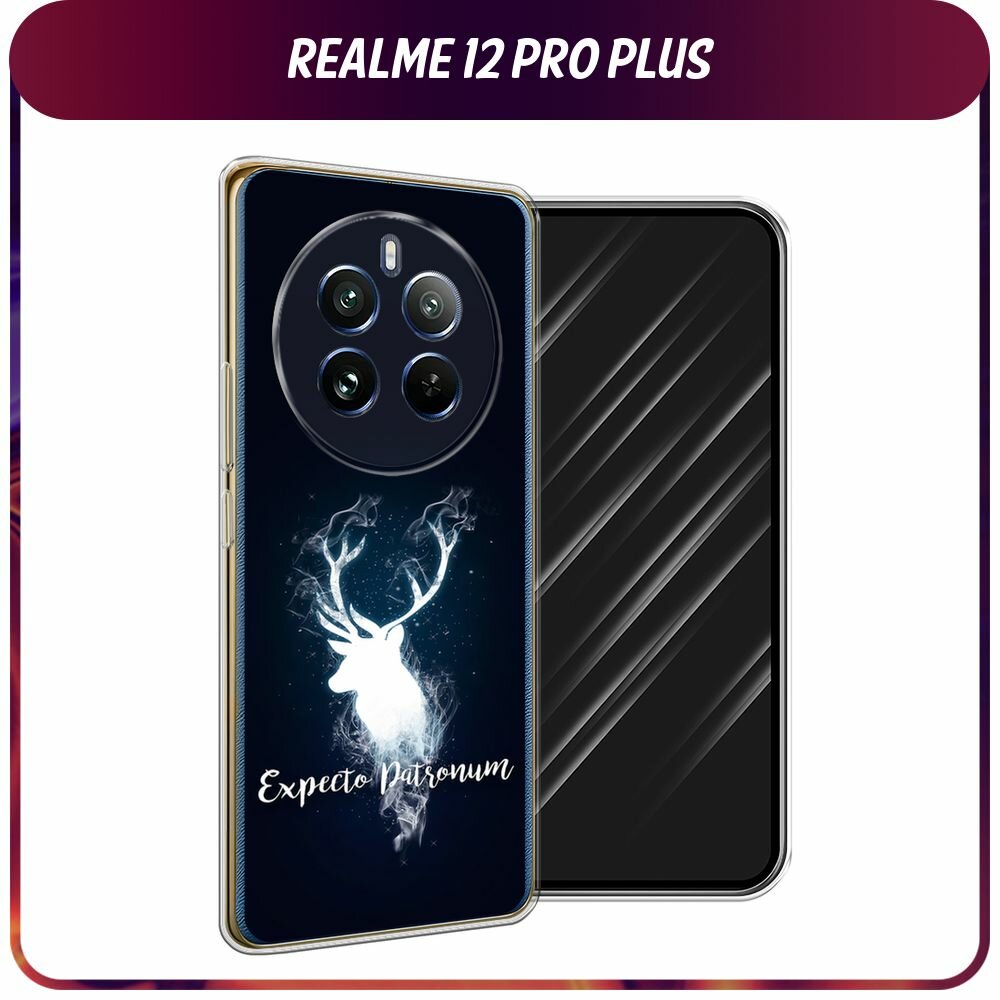 Чехол на Realme 12 Pro Plus / Реалми 12 Про Плюс с принтом Expecto Patronum