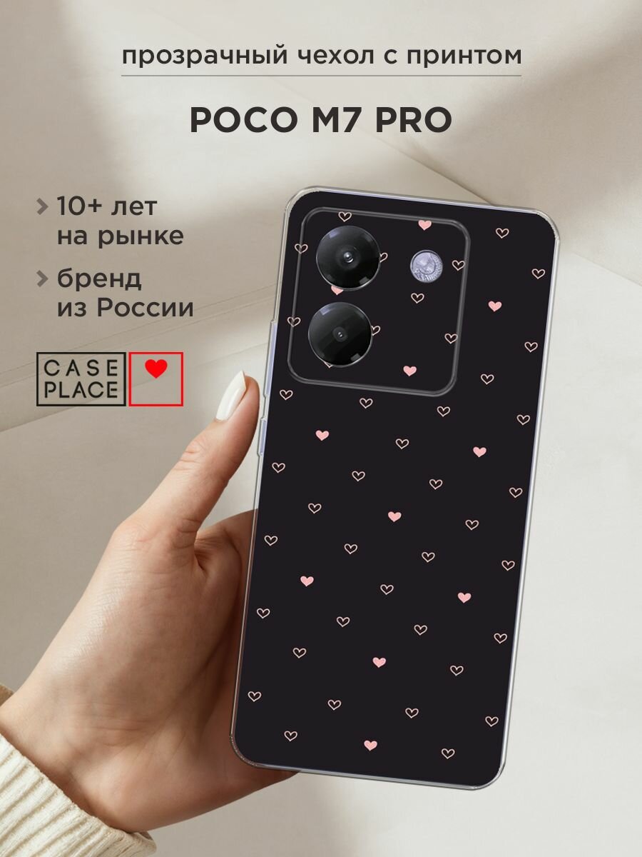 Чехол на Poco M7 Pro / Поко М7 Про с принтом "Черный фон и сердечки"