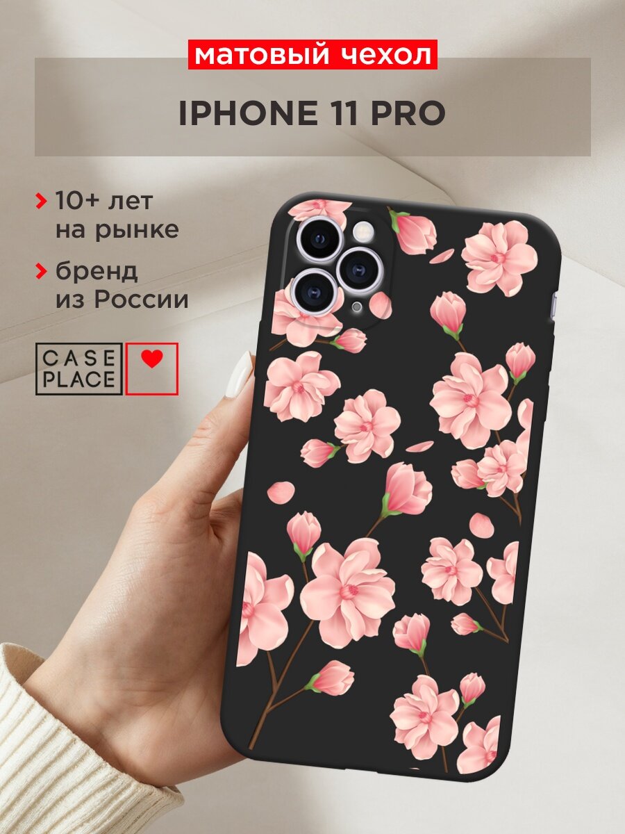 Черный матовый чехол на Apple iPhone 11 Pro / Айфон 11 Про с принтом "Весенние бутоны"
