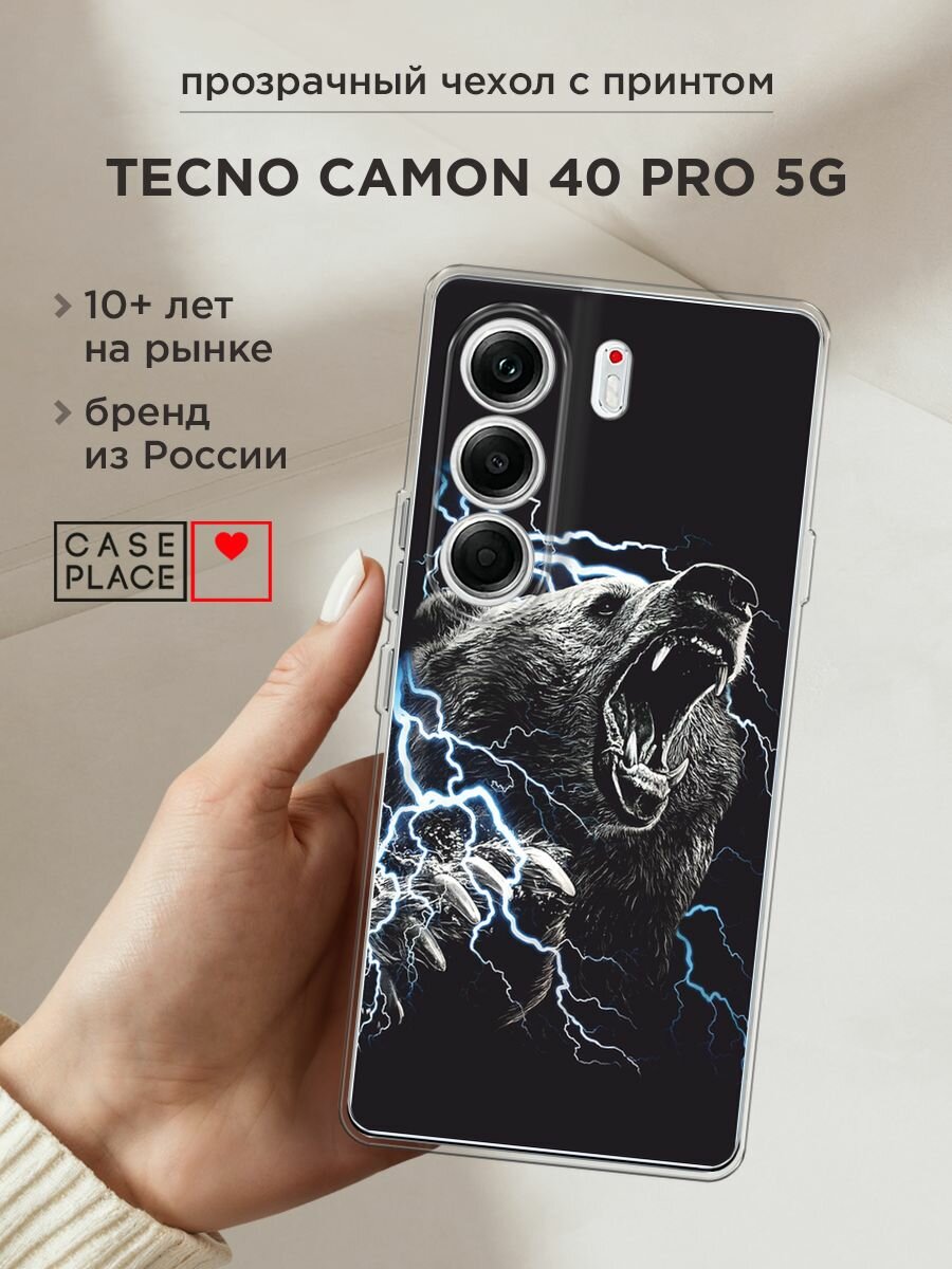 Чехол на Tecno Camon 40 Pro 5G / Текно Камон 40 Про 5G с принтом "Гроза и медведь"