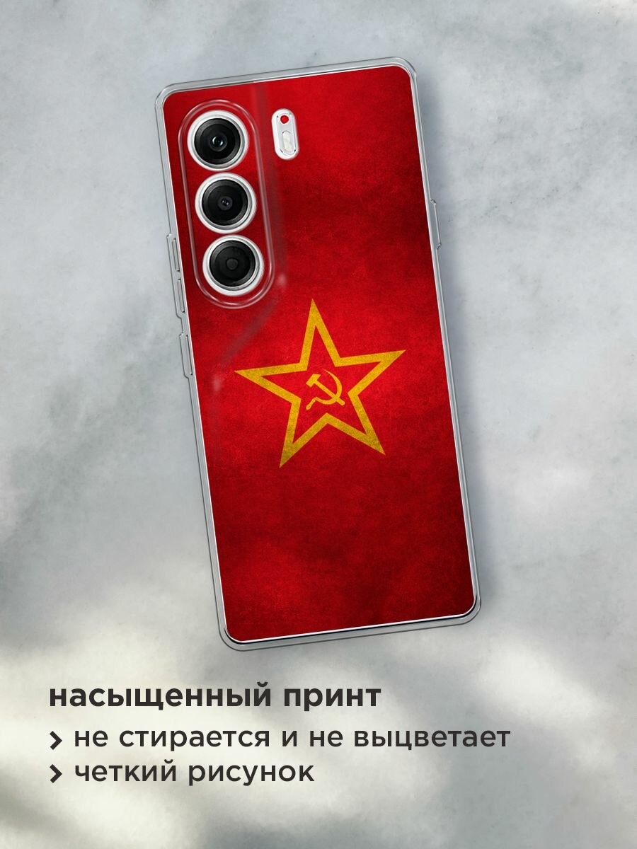 Чехол на Tecno Camon 40 Pro 5G / Текно Камон 40 Про 5G с принтом "Красное знамя" — фото 1