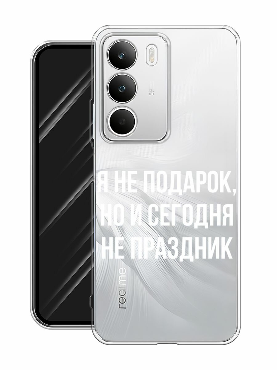 Чехол на Realme C71/P3 Lite 4G / Реалми С71/P3 Лайт 4G с принтом "Я не подарок", прозрачный — фото 1