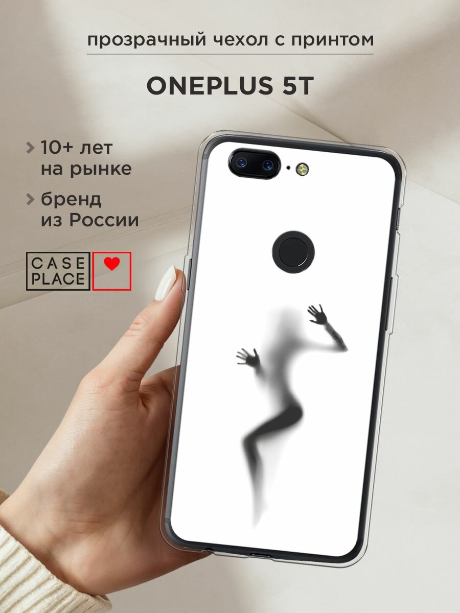 Силиконовый чехол на OnePlus 5T / ВанПлюс 5Т с принтом "Девушка в душе"