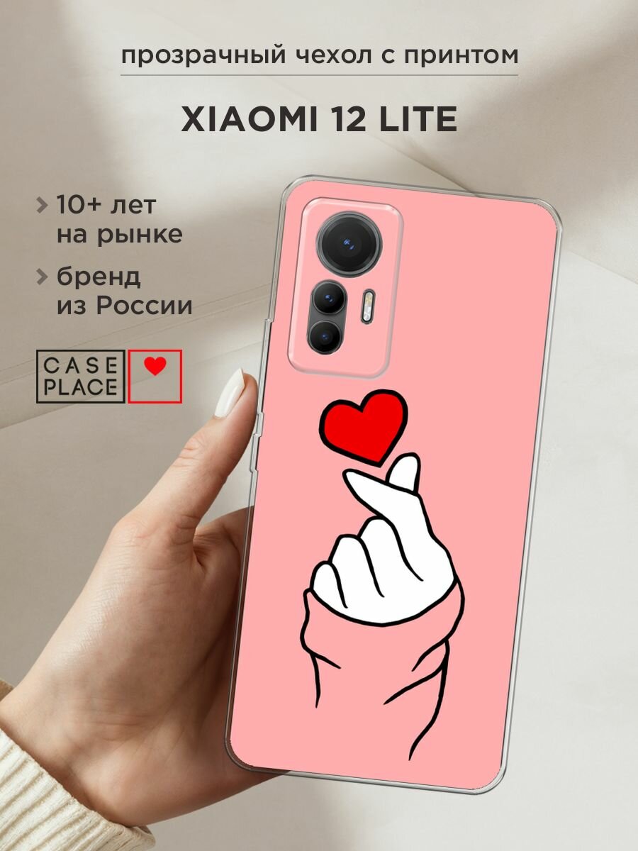 Чехол на Xiaomi 12 Lite / Сяоми 12 Лайт с принтом "Милое сердечко"
