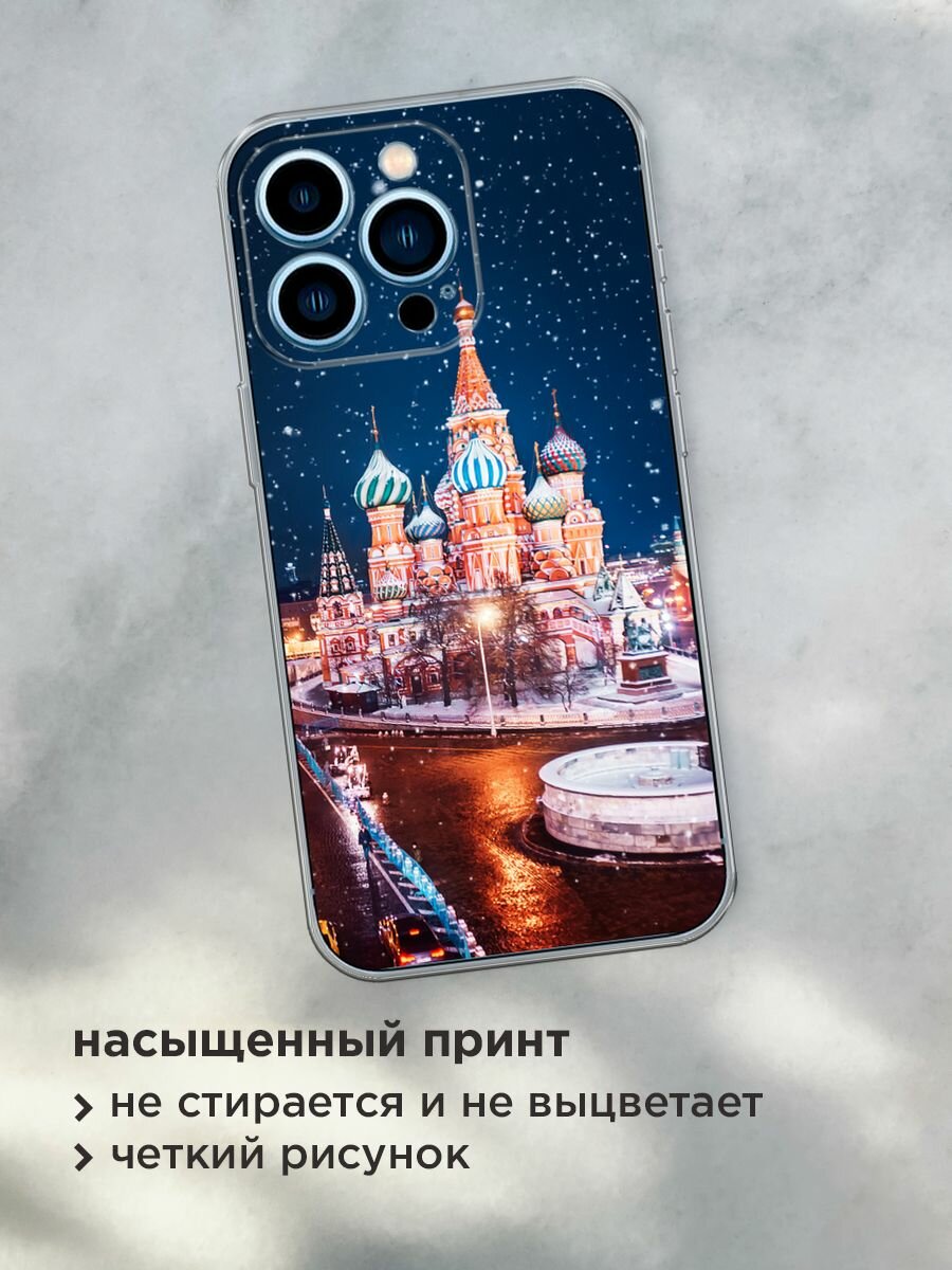 Чехол на Apple iPhone 13 Pro / Айфон 13 Про с принтом "Москва 1" — фото 1