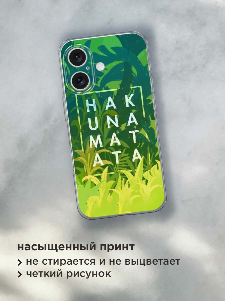 Силиконовый чехол на Apple iPhone 16 / Айфон 16 с принтом Акуна Матата — фото 1