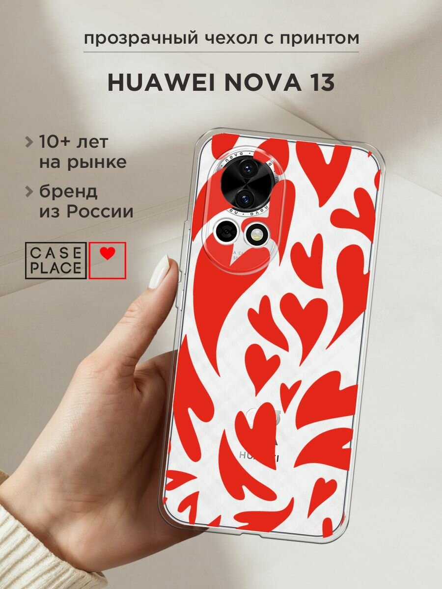 Чехол на Huawei Nova 12/Nova13 / Хуавей Нова 12/Нова 13 с принтом "Crazy hearts 2 - 14 февраля", прозрачный