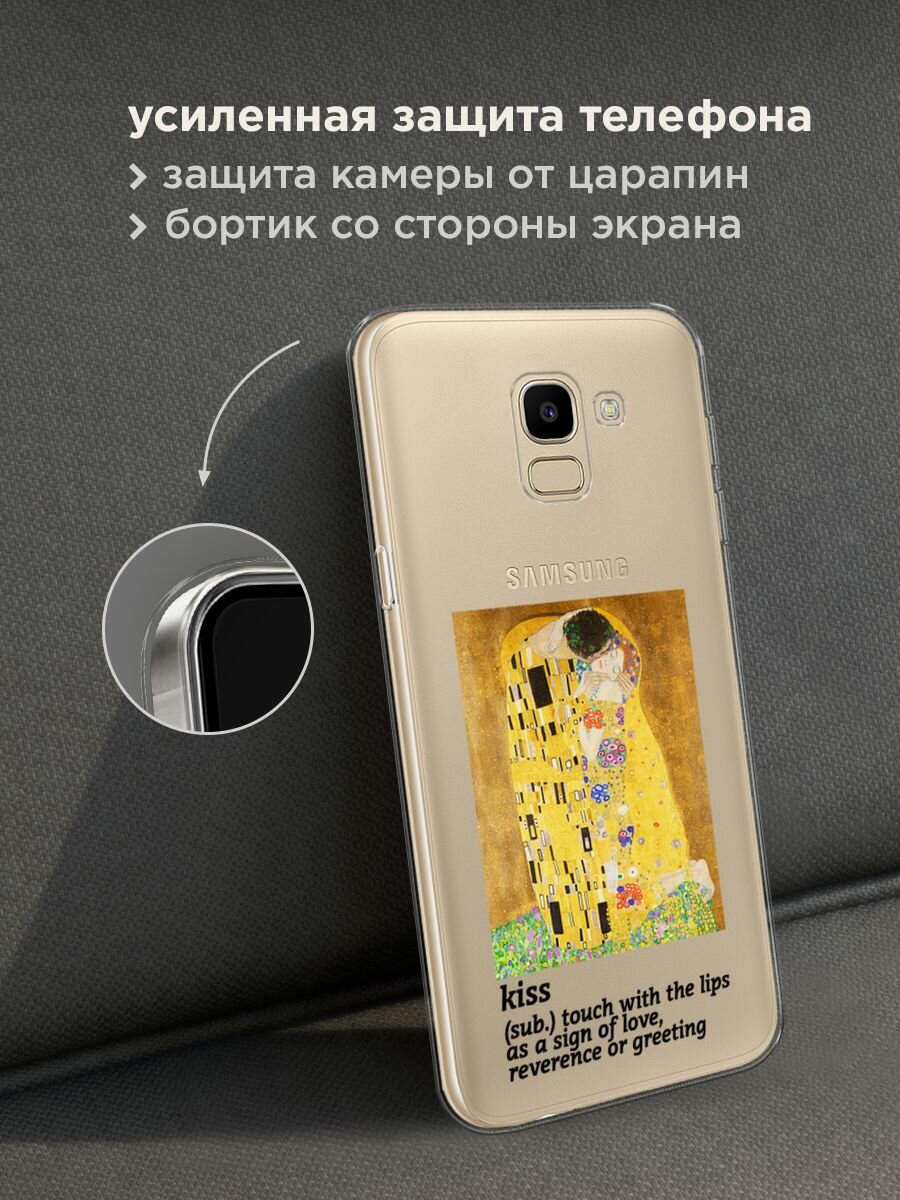 Чехол на Samsung Galaxy J6 2018 / Самсунг Галакси Джей 6 2018 с принтом "The kiss", прозрачный — фото 1