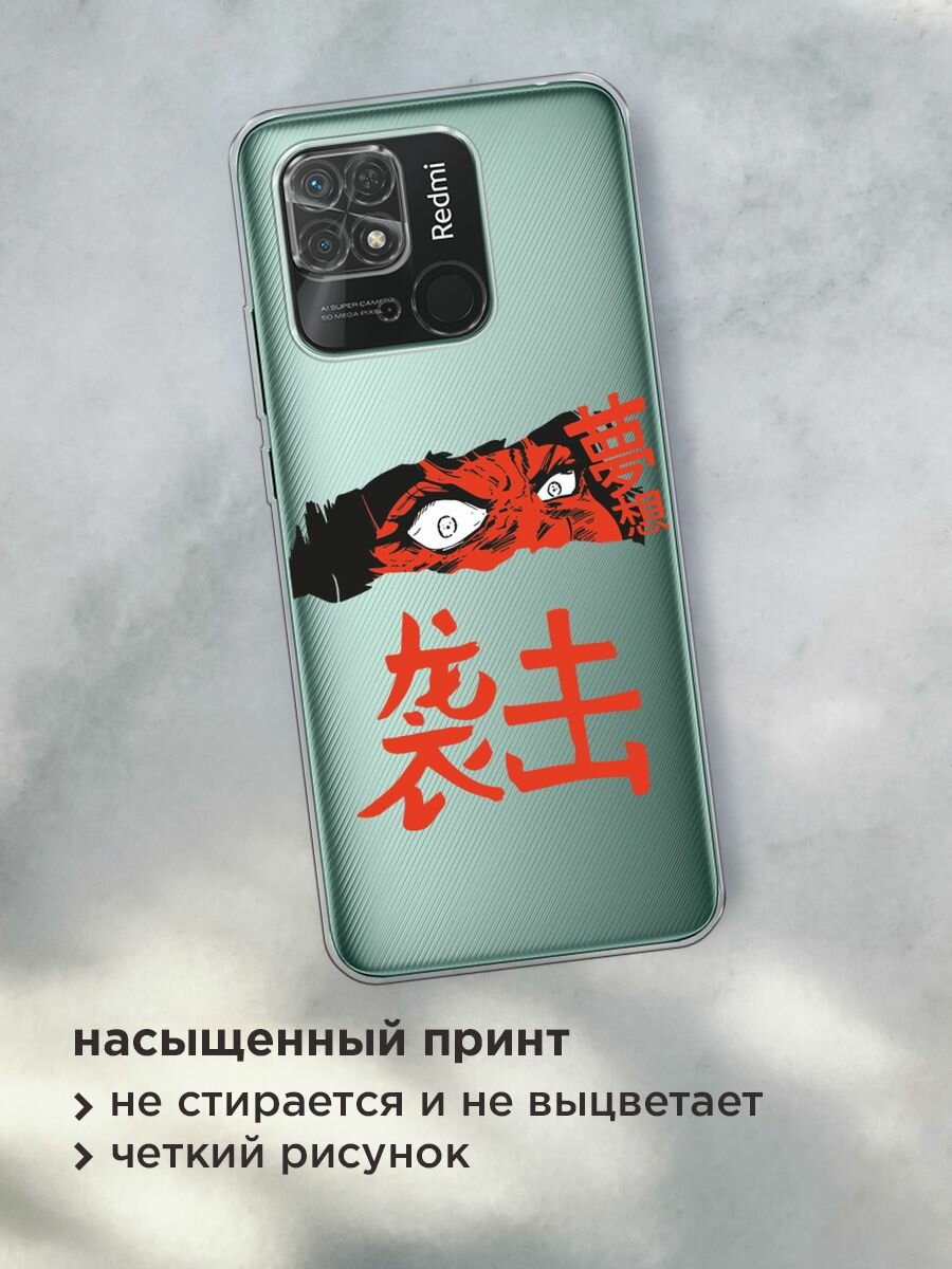Чехол на Xiaomi Redmi 10C / Сяоми Редми 10C с принтом "Anime attack", прозрачный — фото 1