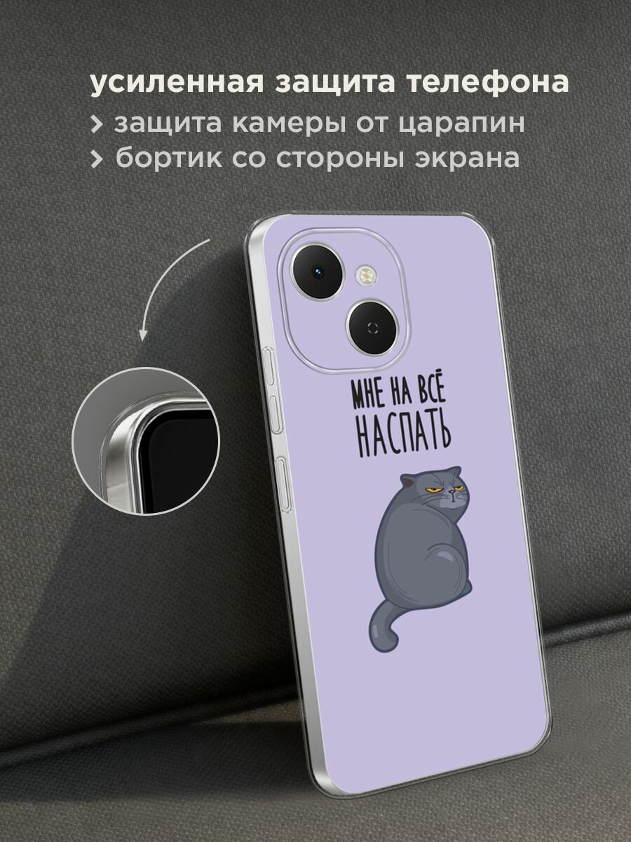 Чехол на Tecno Spark 40C / Текно Спарк 40C с принтом "Ну и наспать" — фото 1