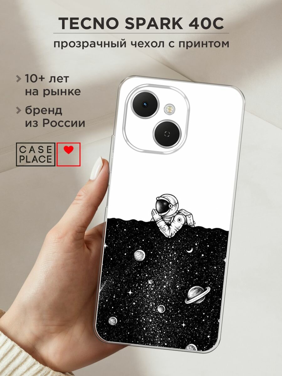 Чехол на Tecno Spark 40C / Текно Спарк 40C с принтом "Космический сон"
