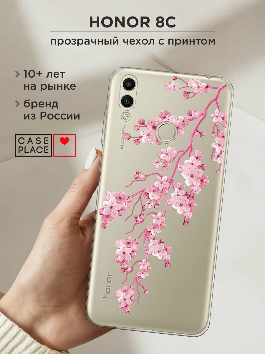 Чехол на Honor 8C / Хонор 8С с принтом "Ветка сакуры 2"