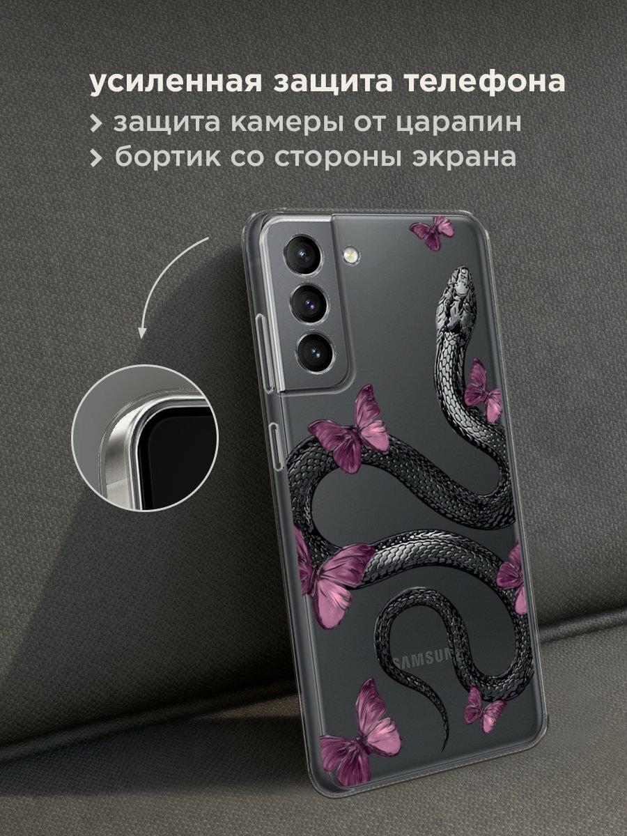 Чехол на Samsung Galaxy S21 / Самсунг Галакси S21 с принтом "Snake and butterflies 2" — фото 1