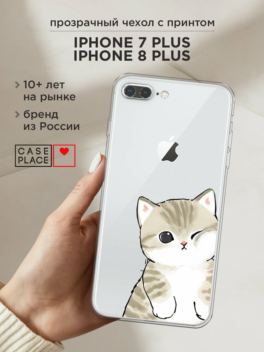 Чехол на Apple iPhone 7 Plus / Айфон 7 Плюс с принтом "Пухлый котик", прозрачный