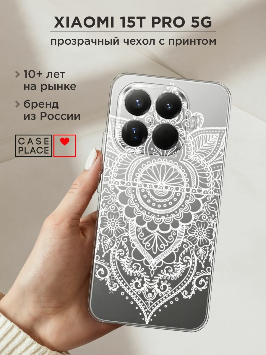 Чехол на Xiaomi 15T Pro 5G / Сяоми 15Т Про 5G с принтом "Солнечный узор", прозрачный