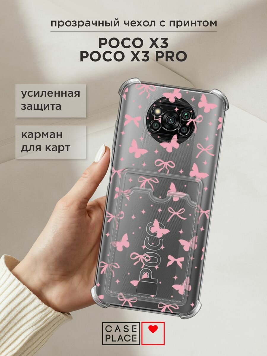 Чехол на Xiaomi Poco X3/X3 Pro (Поко X3/X3 Pro) с картой и принтом "Ленточки и бабочки 2"