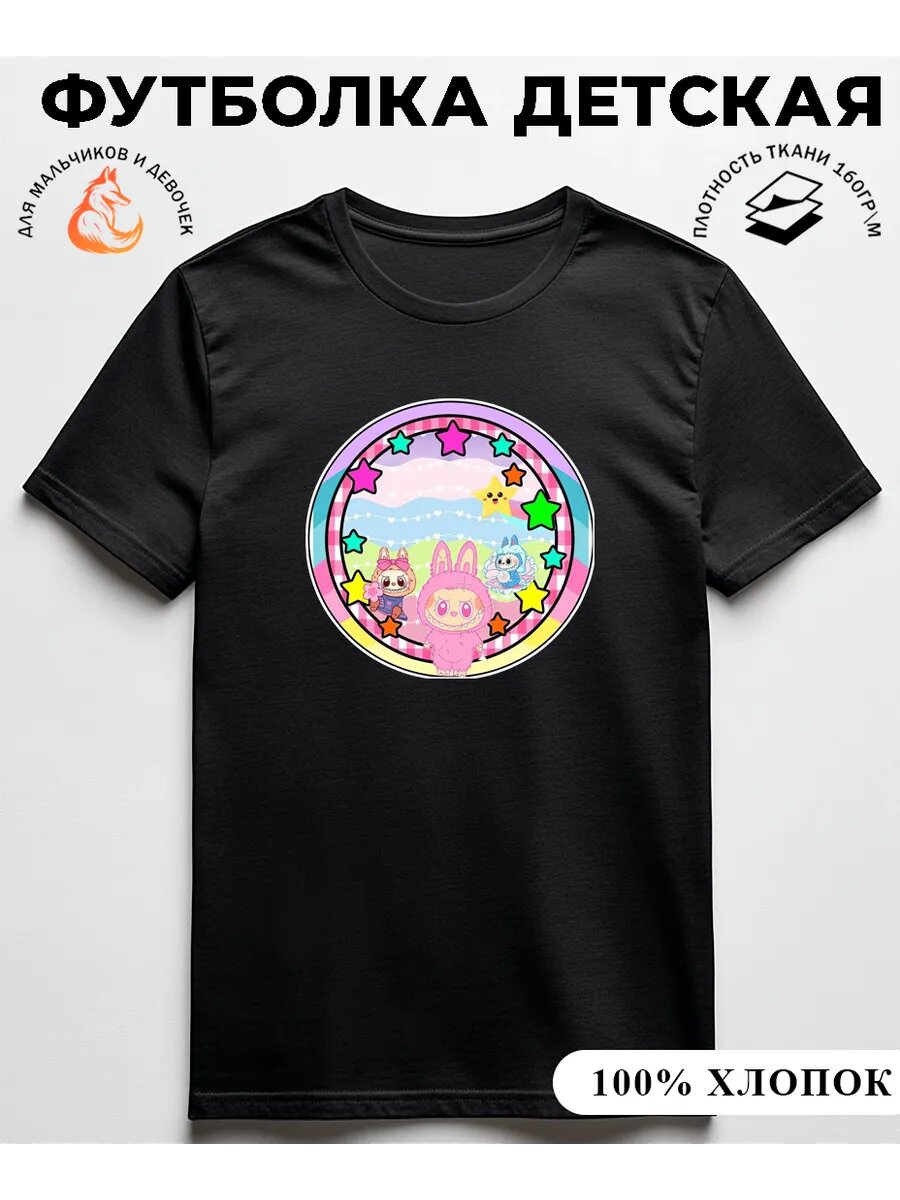 Футболка  базовая