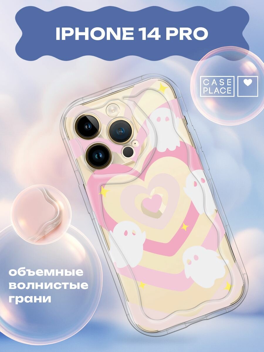 Чехол на Apple iPhone 14 Pro / Айфон 14 Про с принтом "Приведения в серцах"