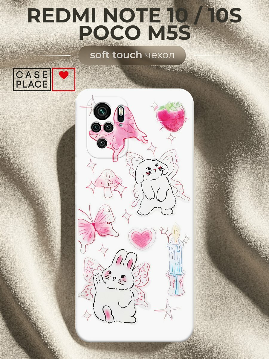 Чехол на Xiaomi Redmi Note 10/Note 10S/Poco M5s / Редми Нот 10/Нот 10S/Поко M5s с принтом Феи-кролики