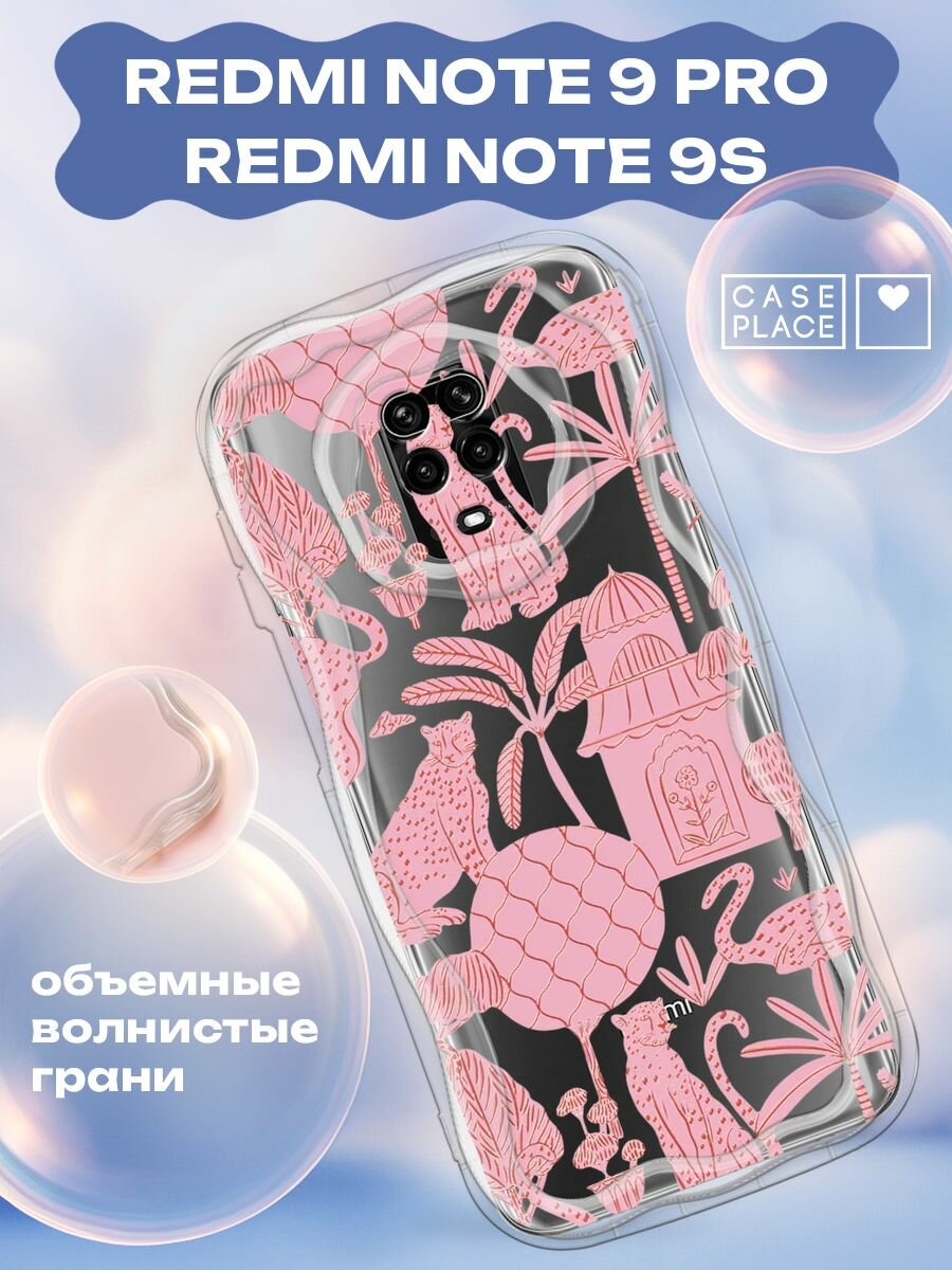 Чехол на Xiaomi Redmi Note 9S/Note 9 Pro / Редми Нот 9С/Нот 9 Про с принтом Розовые тропики