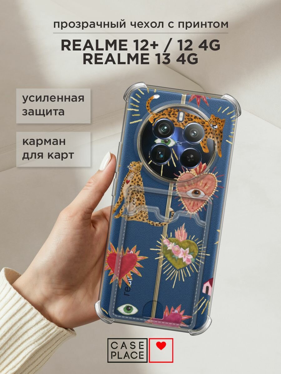 Чехол на Realme 12+/12 4G/13 4G (Реалми 12 Плюс/12 4G/13 4G) с картой и принтом "Сюрреализм паттерн 2"