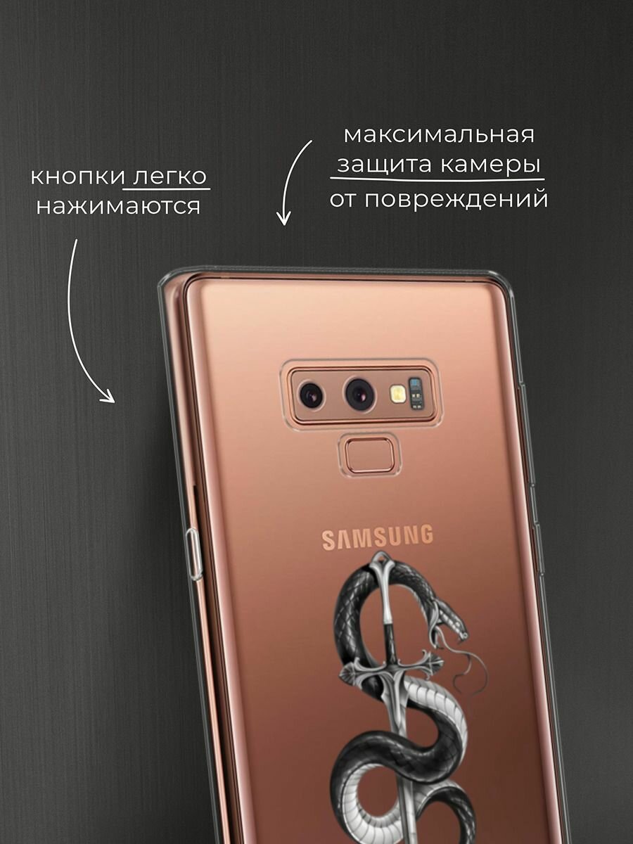 Чехол на Samsung Galaxy Note 9 / Самсунг Галакси Нот 9 с принтом "Змея с мечом чёрная", прозрачный — фото 1