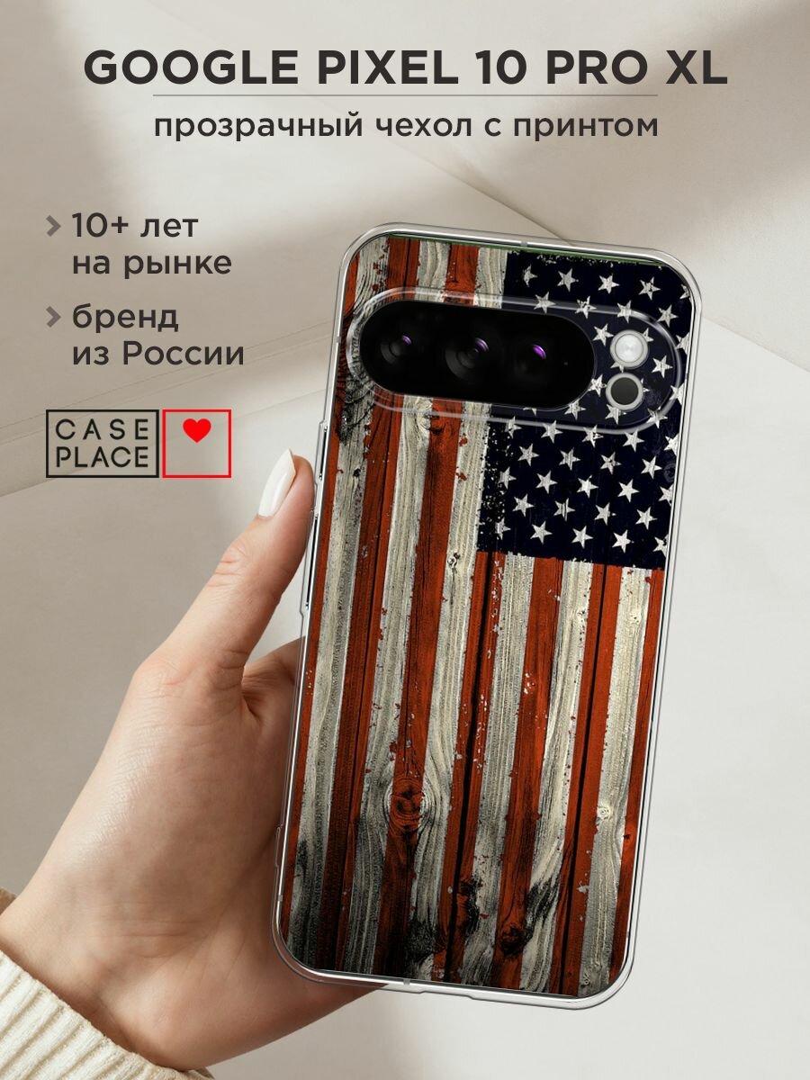 Чехол на Google Pixel 10 Pro XL / Гугл Пиксель 10 Про XL с принтом "США"