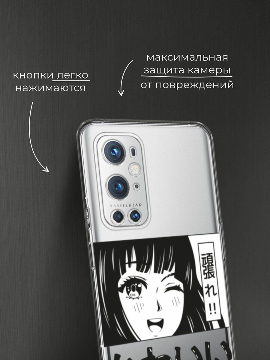 Чехол на OnePlus 9 Pro / ВанПлас 9 Про с принтом "Cute anime girl", прозрачный — фото 1