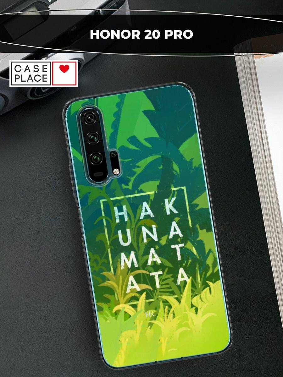 Чехол на Honor 20 Pro / Хонор 20 Про с принтом "Акуна матата"