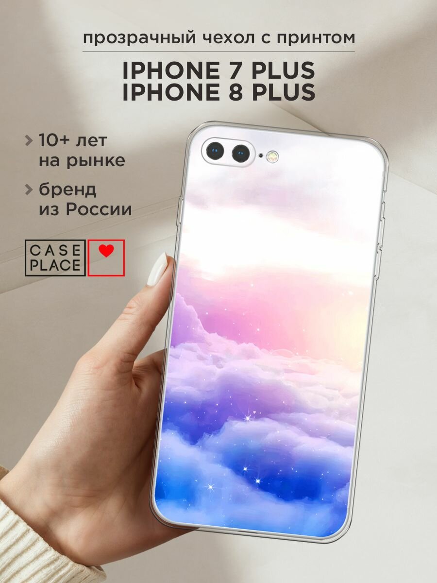 Чехол на Apple iPhone 7 Plus / Айфон 7 Плюс с принтом "Небеса"
