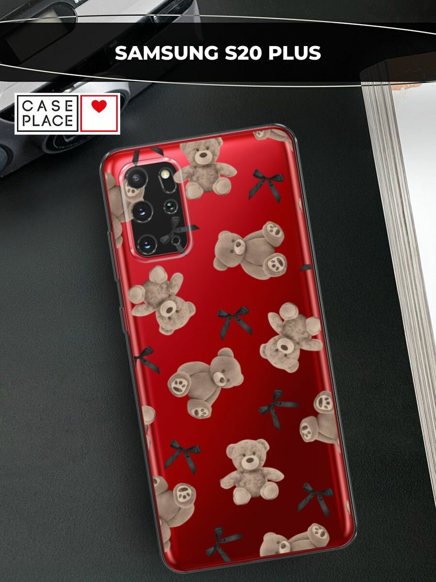 Чехол на Samsung Galaxy S20 + / Самсунг Галакси S20 Плюс с принтом "Плюшовые мишки 2", прозрачный