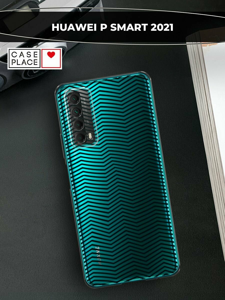 Чехол на Huawei P Smart 2021 / Хуавей П Смарт 2021 с принтом "Зрительный обман черный", прозрачный