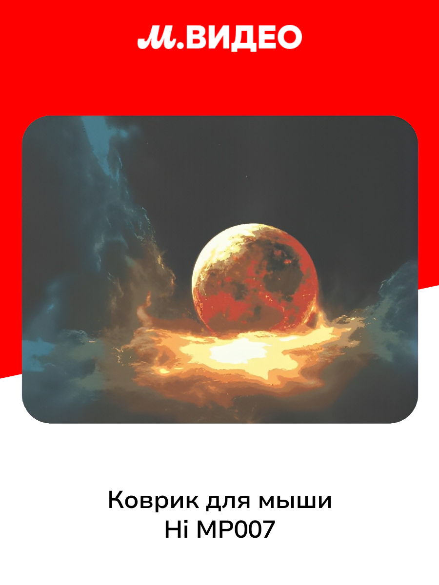 Коврик для мыши Hi MP007