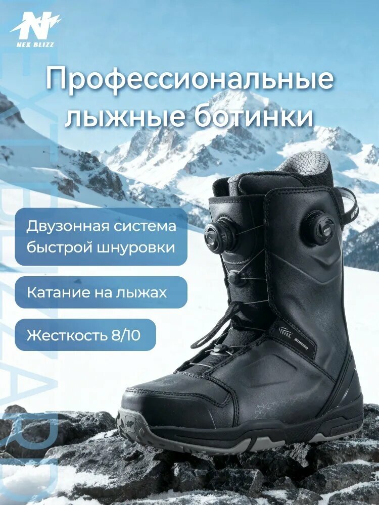 Ботинки для сноуборда