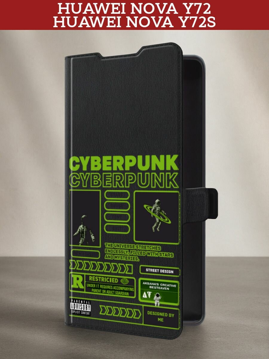 Чехол-книжка на Huawei Nova Y72/Y72S / Хуавей Нова Y72/Y72S с рисунком "Cyberpunk"