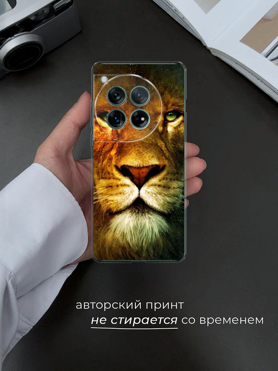 Силиконовый чехол на OnePlus 12 / Ван Плас 12 с принтом "Лев арт 8" — фото 1