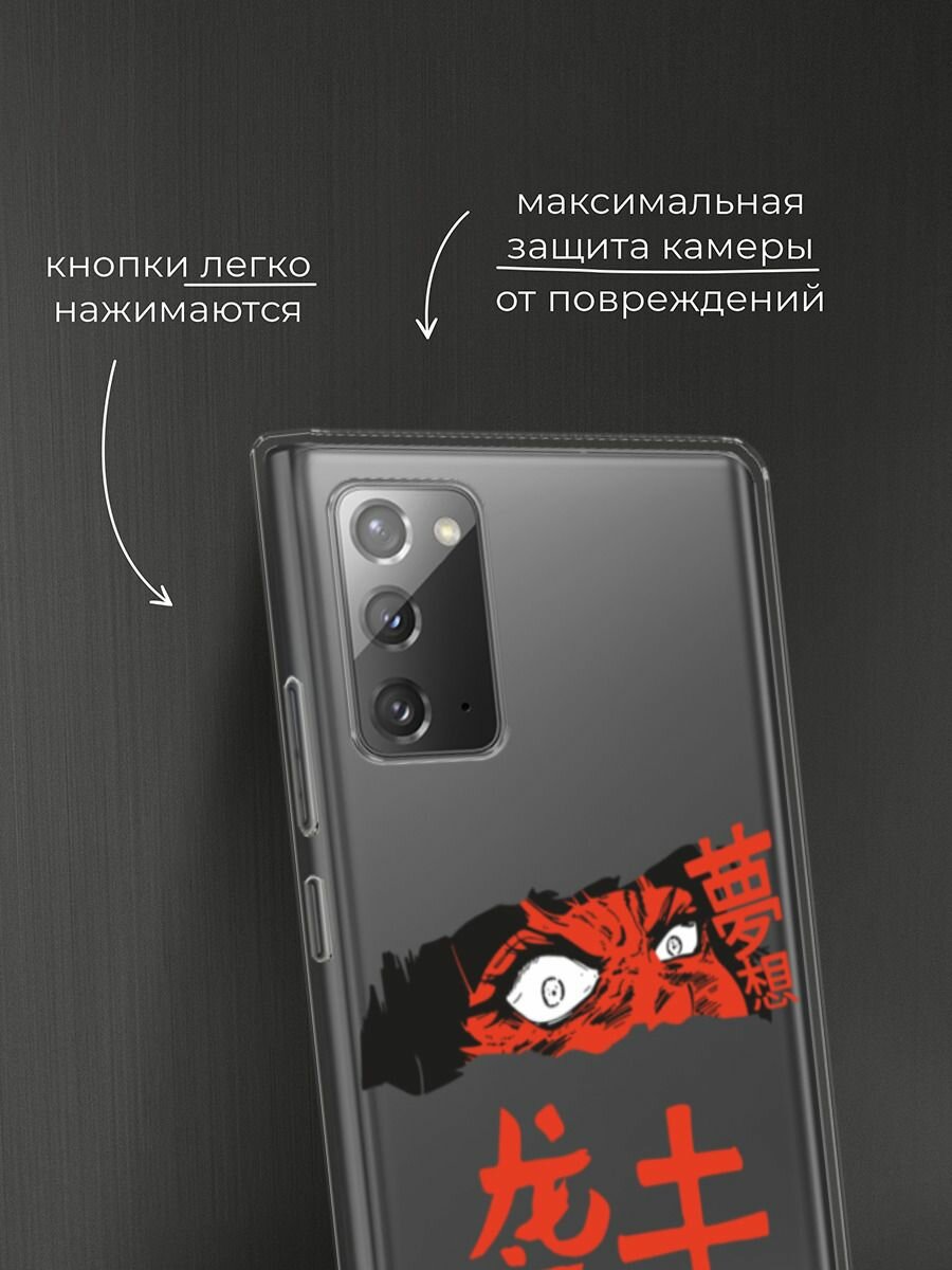 Чехол на Samsung Galaxy Note 20 / Самсунг Галакси Ноут 20 с принтом "Anime attack", прозрачный — фото 1