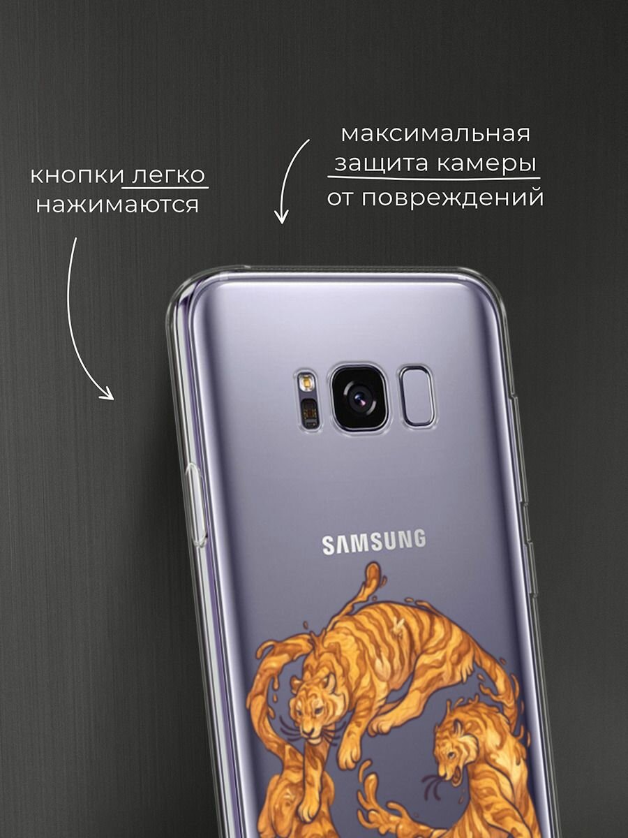 Чехол на Samsung Galaxy S8 + / Самсунг Галакси С8 Плюс с принтом "Играющиеся тигры 2", прозрачный — фото 1