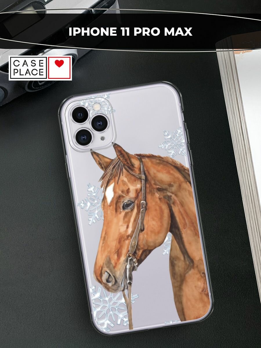 Чехол на Apple iPhone 11 Pro Max / Айфон 11 Про Макс с принтом "Конь и снежинки"