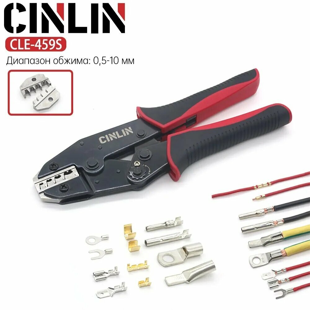 U-образные обжимные клещи с EDM-губками, диапазон обжима 0.25-10 мм (20-7 AWG), длина 230 мм, с механизмом трещотки