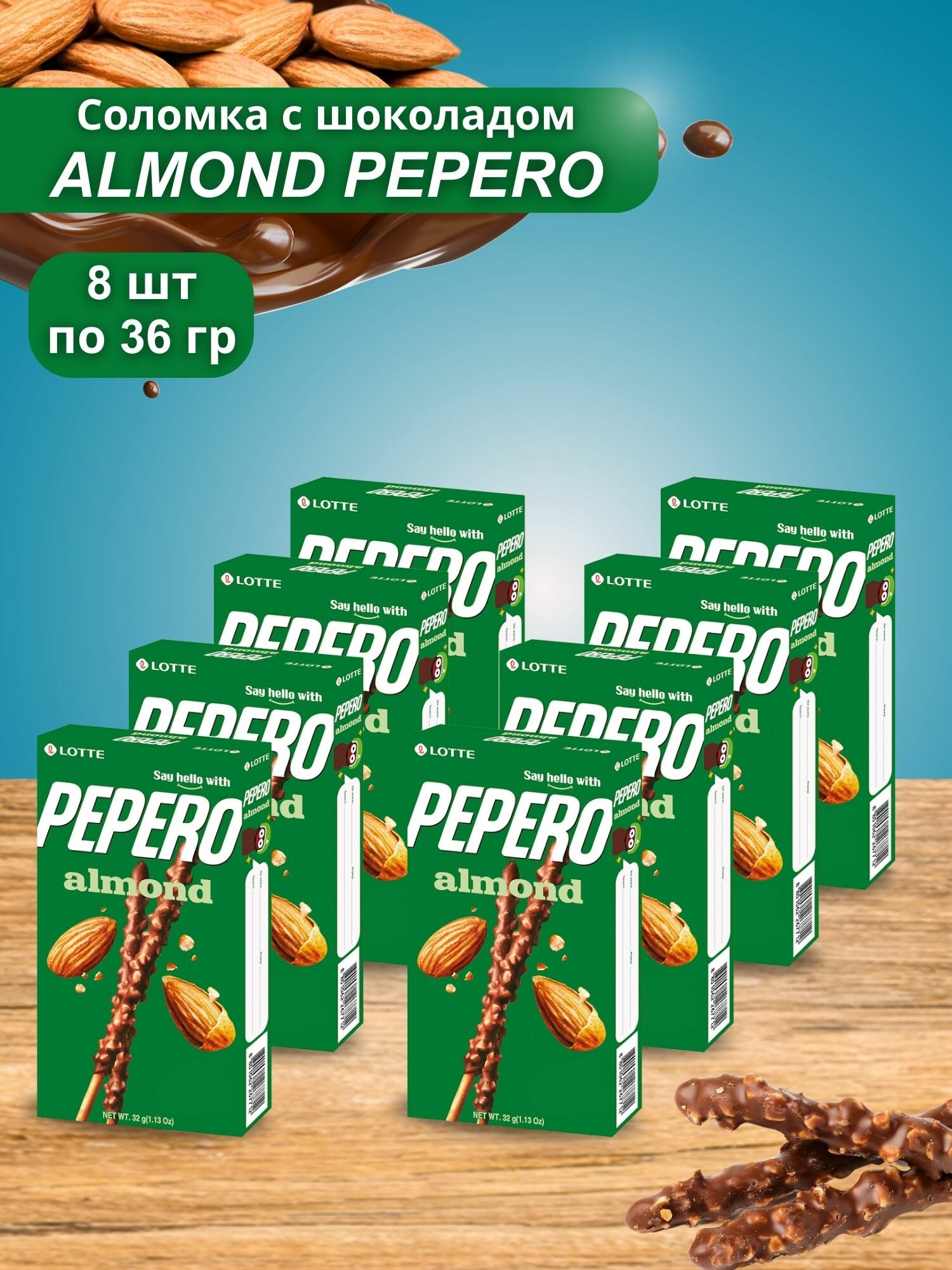 Соломка с шоколадом "Альмонд Пеперо" (Almond Pepero) с миндалем 36 гр 8 шт