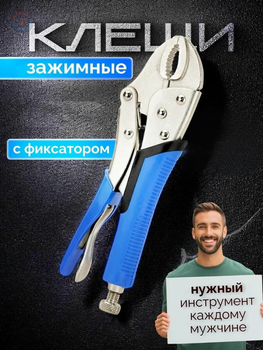 Пассатижи сварочные зажимные клещи, третья рука сварщика для фиксации металла, универсальный инструмент для сварки и ремонта