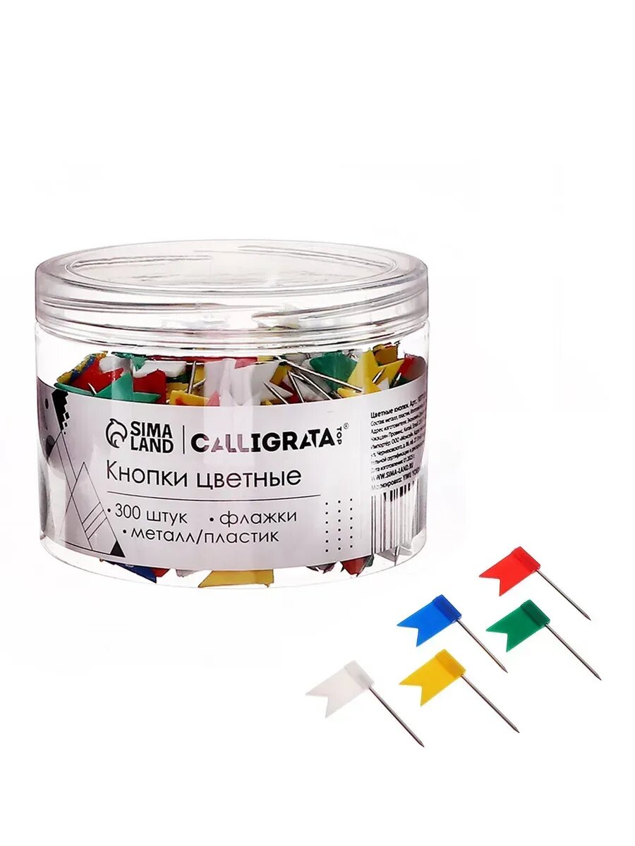 Кнопки канцелярские цветные Флажки 300 шт в банке