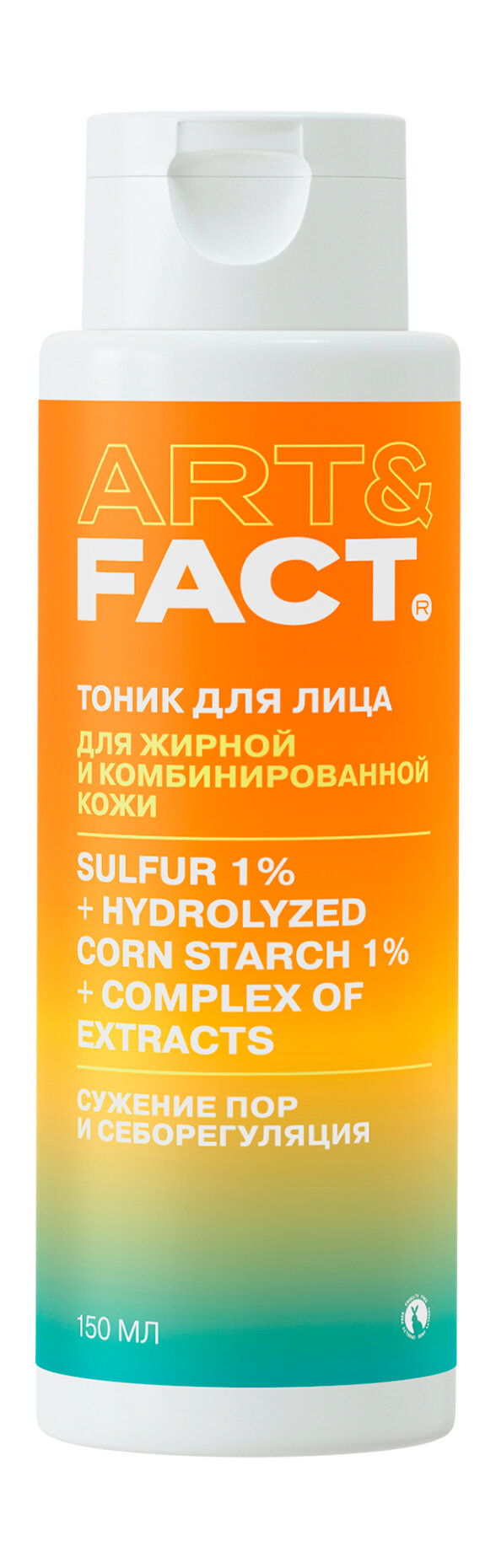 ART&FACT Тоник для лица матирующий и сужающий поры с серой 1 %, кукурузным крахмалом 1 %, 150 мл
