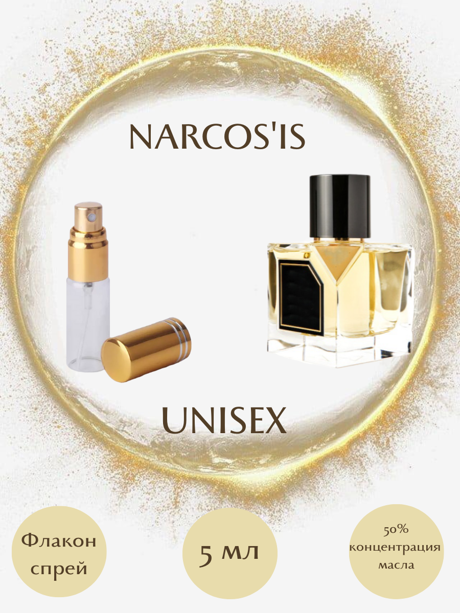 Духи масляные NARCOS'IS масло спрей 5 мл унисекс, шипровые, древесные