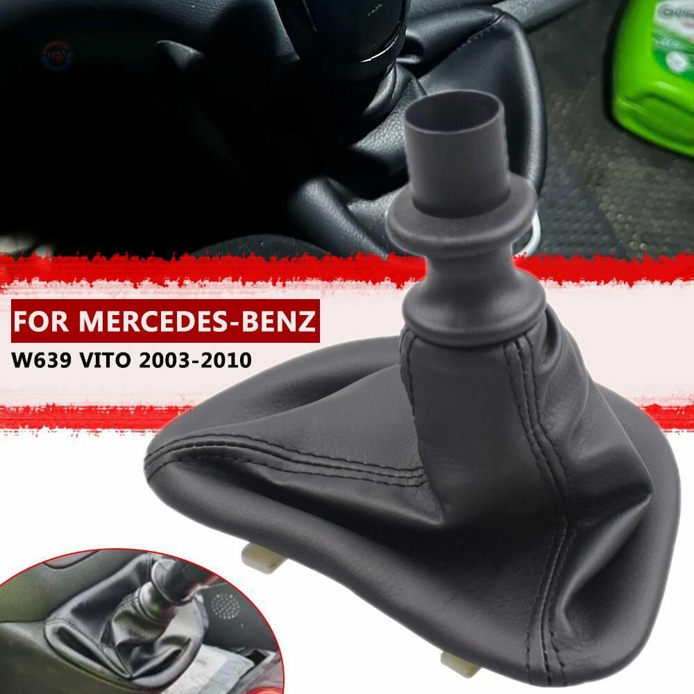 Пылезащитный чехол ручки КПП для Mercedes-Benz VITO W639 2003-2010 защита от грязи и износа