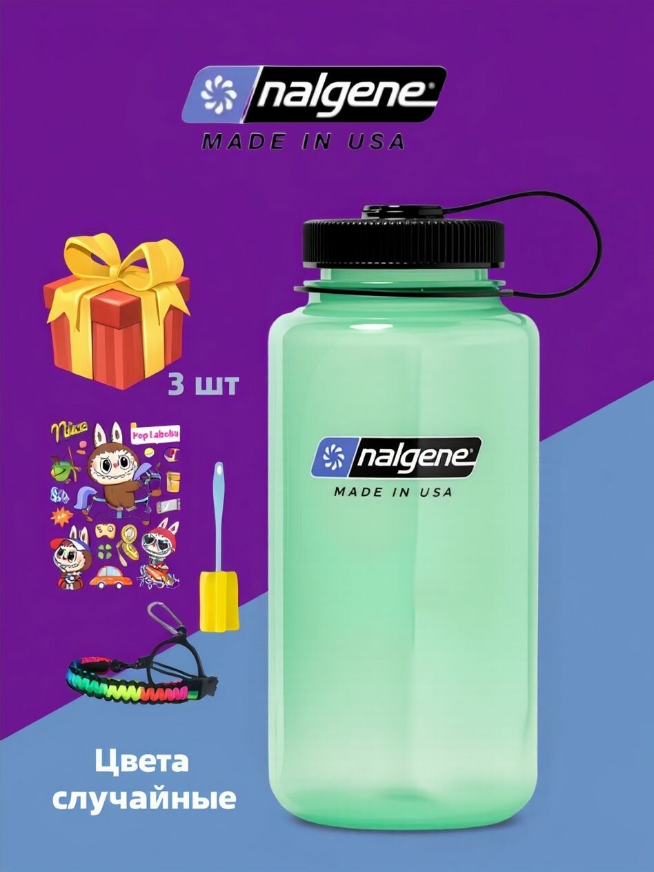 Nalgene Спортивная бутылка, 1000 мл. Светло-зеленый