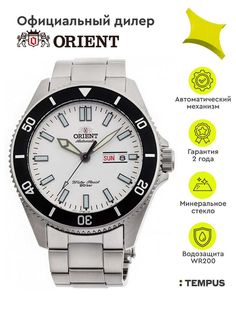 Наручные часы