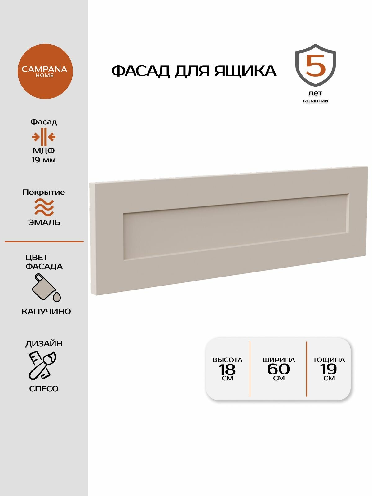 Фасад ящика под духовку Спесо Капучино 175х597х19